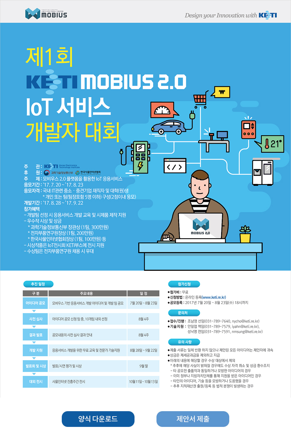 대회·공모전 > IT•소프트웨어•게임 - 콘테스트코리아